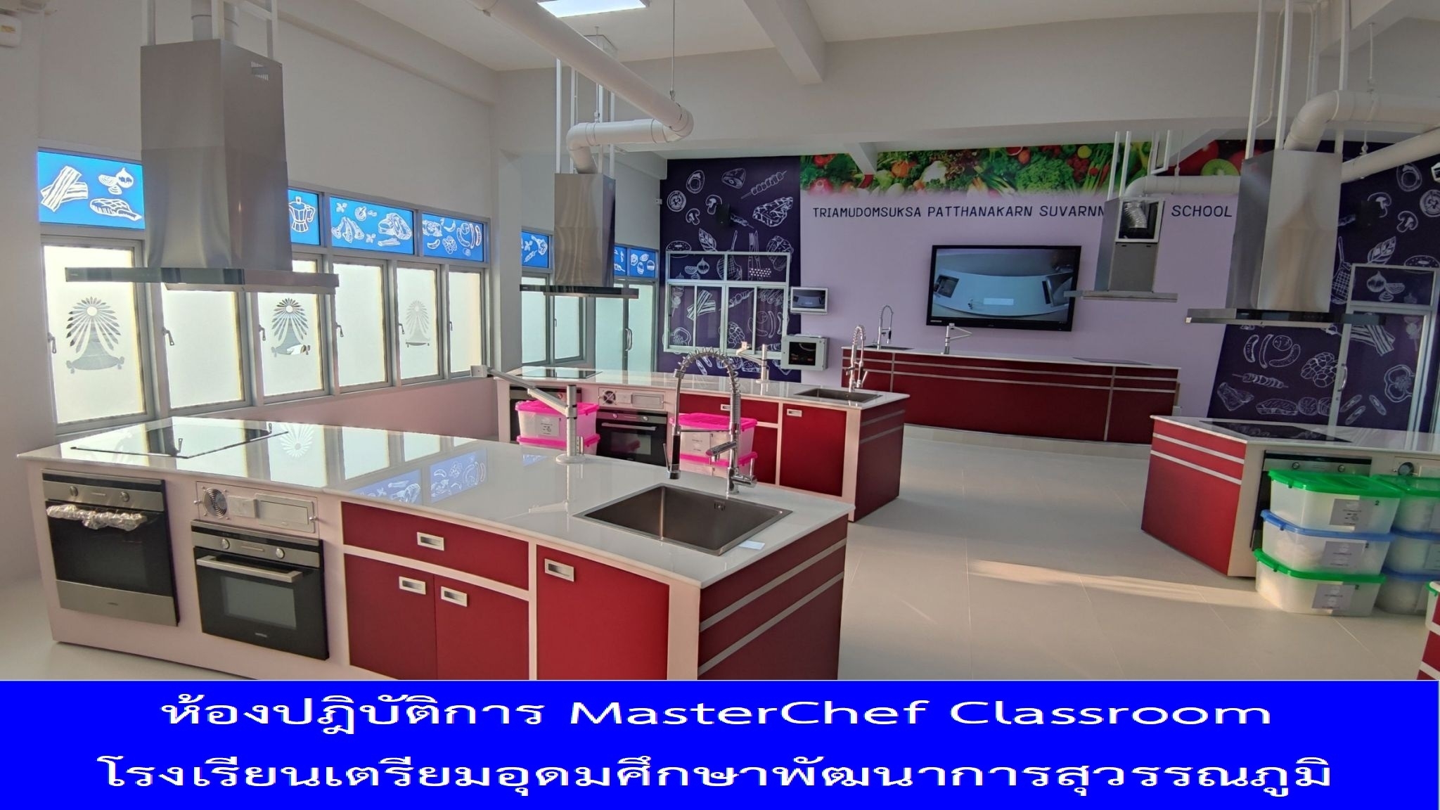โครงการ 168 Virtual school Chef