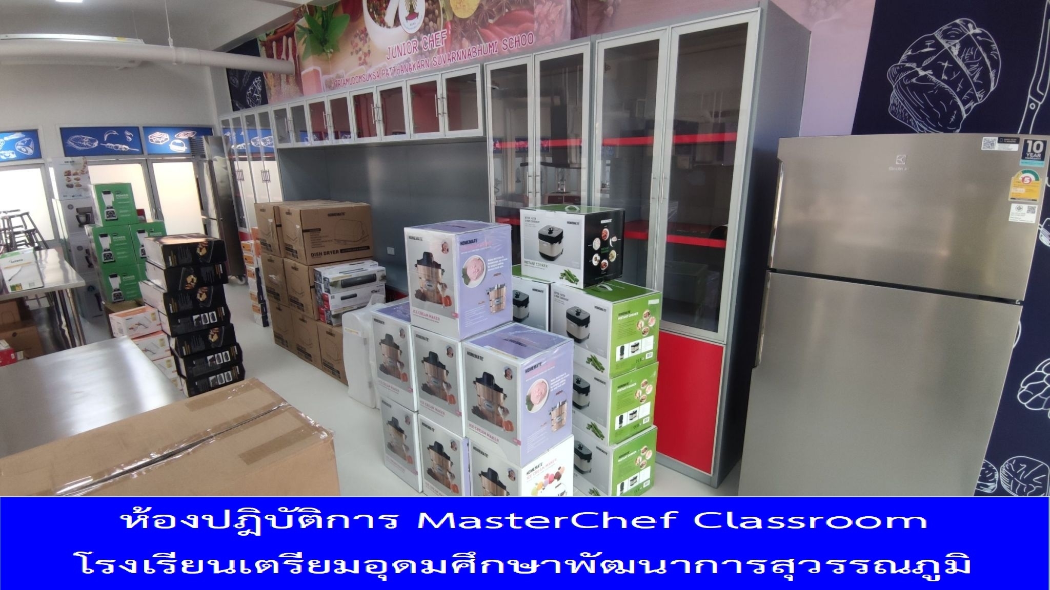 โครงการ 168 Virtual school Chef