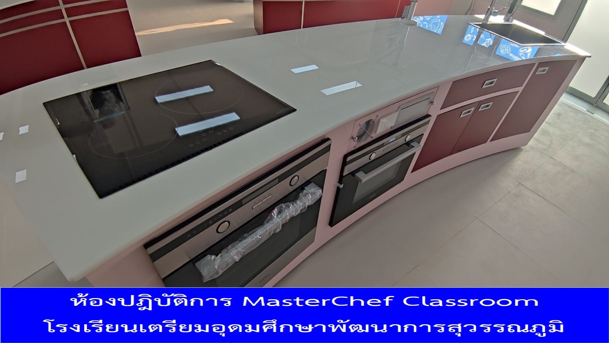 โครงการ 168 Virtual school Chef