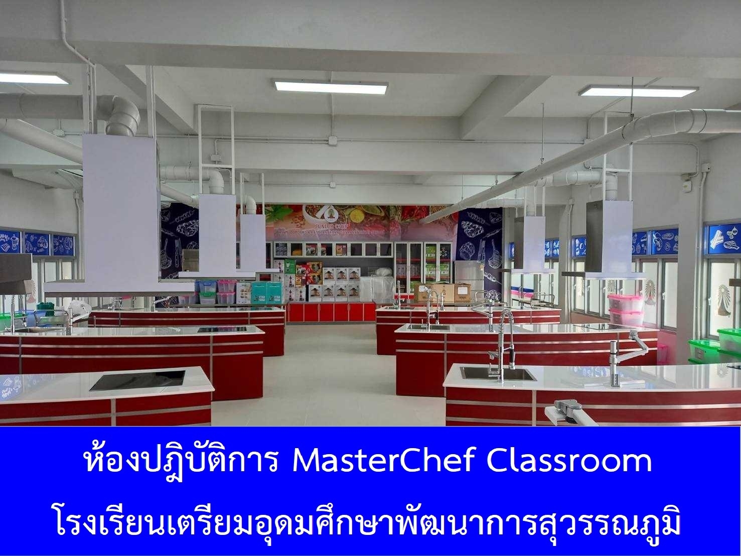 โครงการ 168 Virtual school Chef